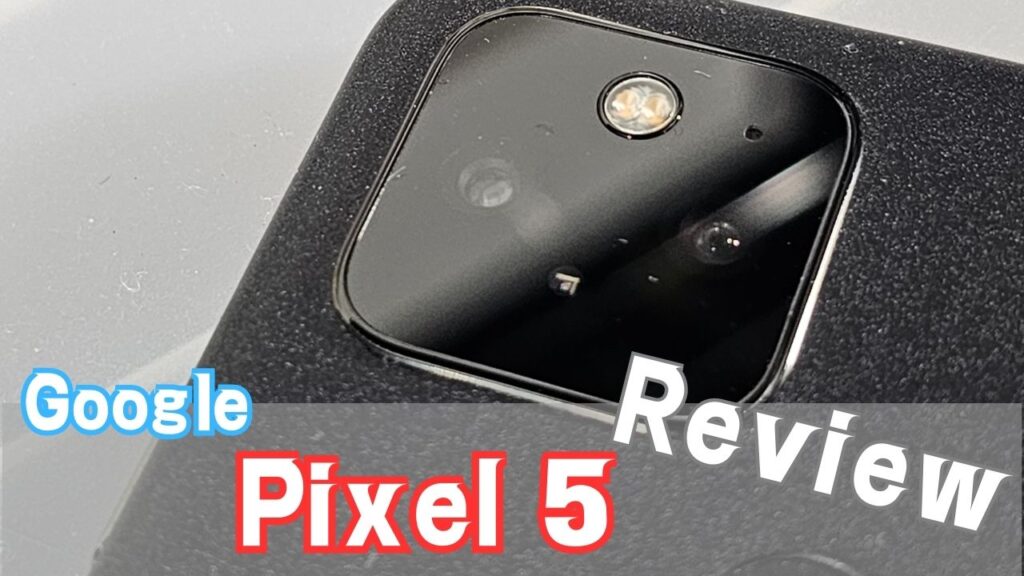 Google Pixel5のカメラ性能徹底レビュー